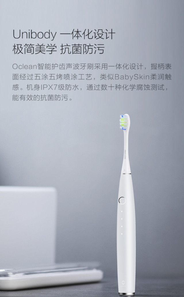 【轻众测】Oclean One 智能声波电动牙刷_成功名单_消费众测_什么值得买
