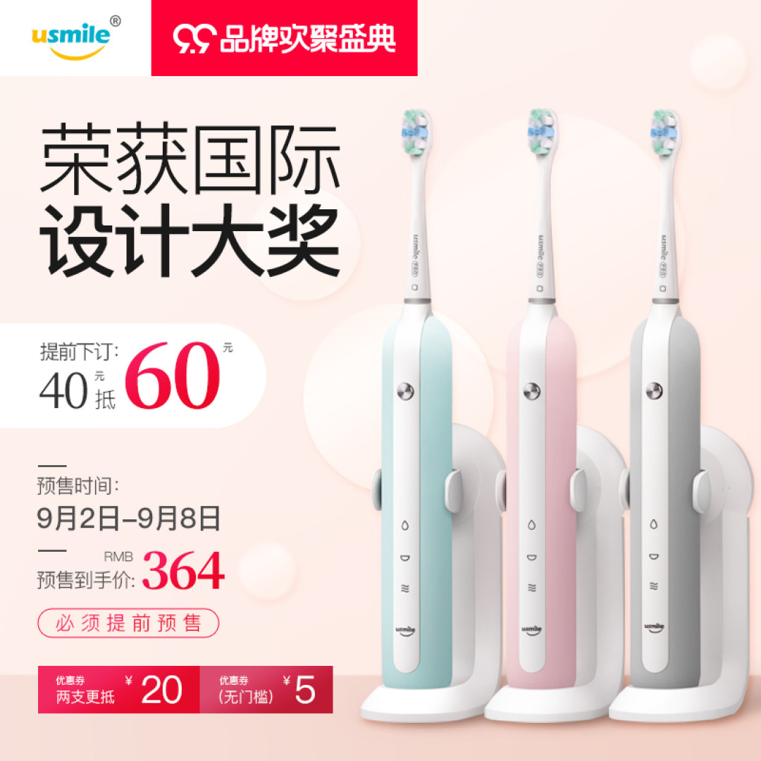 usmile U1型 声波电动牙刷使用体验 声波电动牙刷的价格_什么值得买