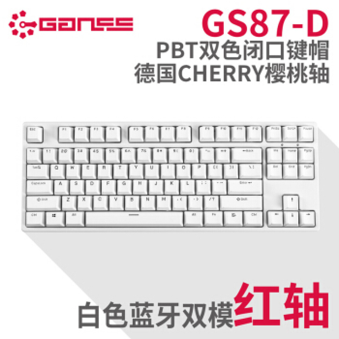 #原创新人#GANSS 高斯 GS87D 双模键盘 开箱_键盘_什么值得买