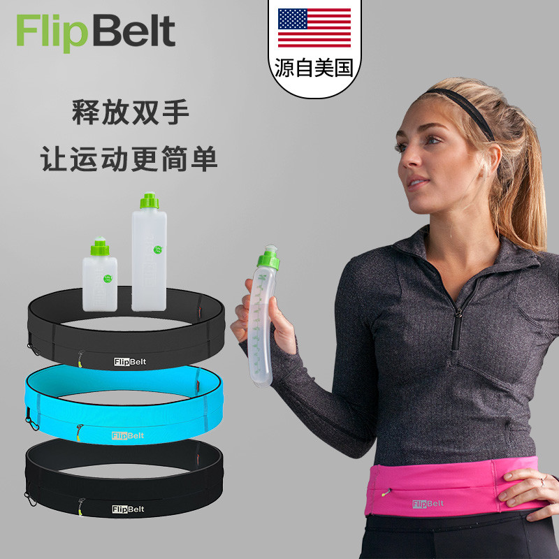 高端运动装备新选择，Flipbelt运动腰包，开箱详测_运动服饰_什么值得买