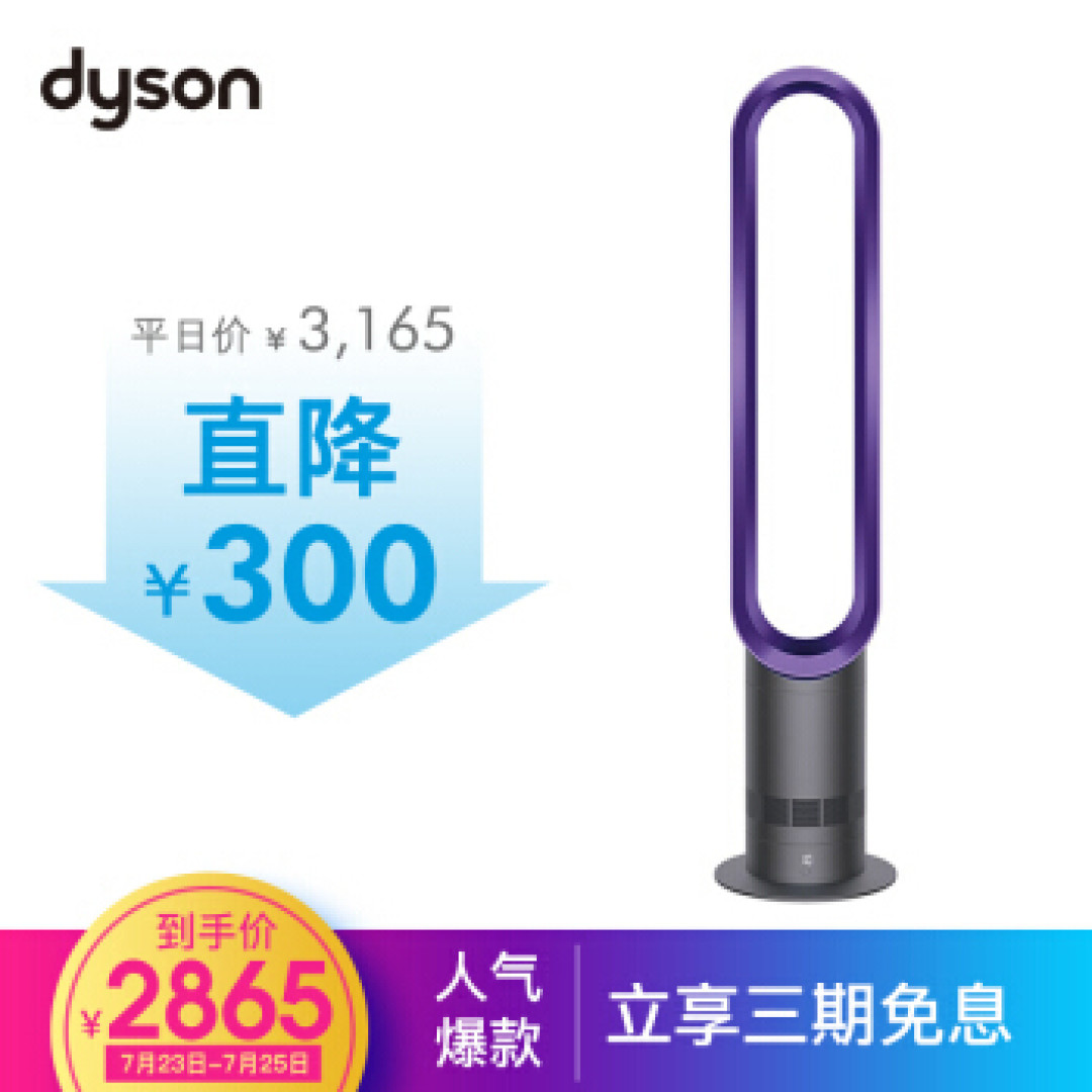 为什么花一个空调钱买台风扇：DYSON 戴森 AM07 风扇使用测试_电风扇_什么值得买
