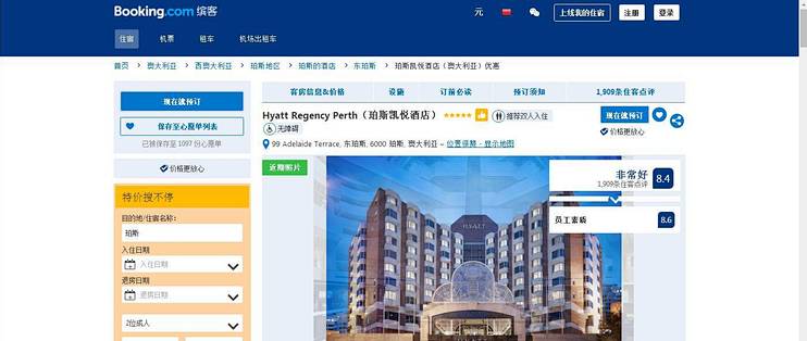 不靠谱的酒店，还算靠谱的Booking，澳洲酒店维权记！_旅游出行_什么值得买