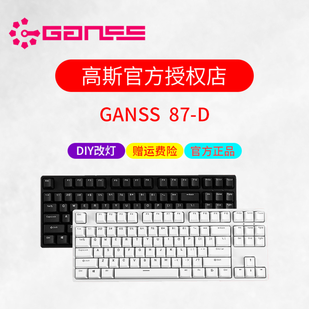 返璞归真 GANSS GS87-D灰白双模体验_键盘_什么值得买