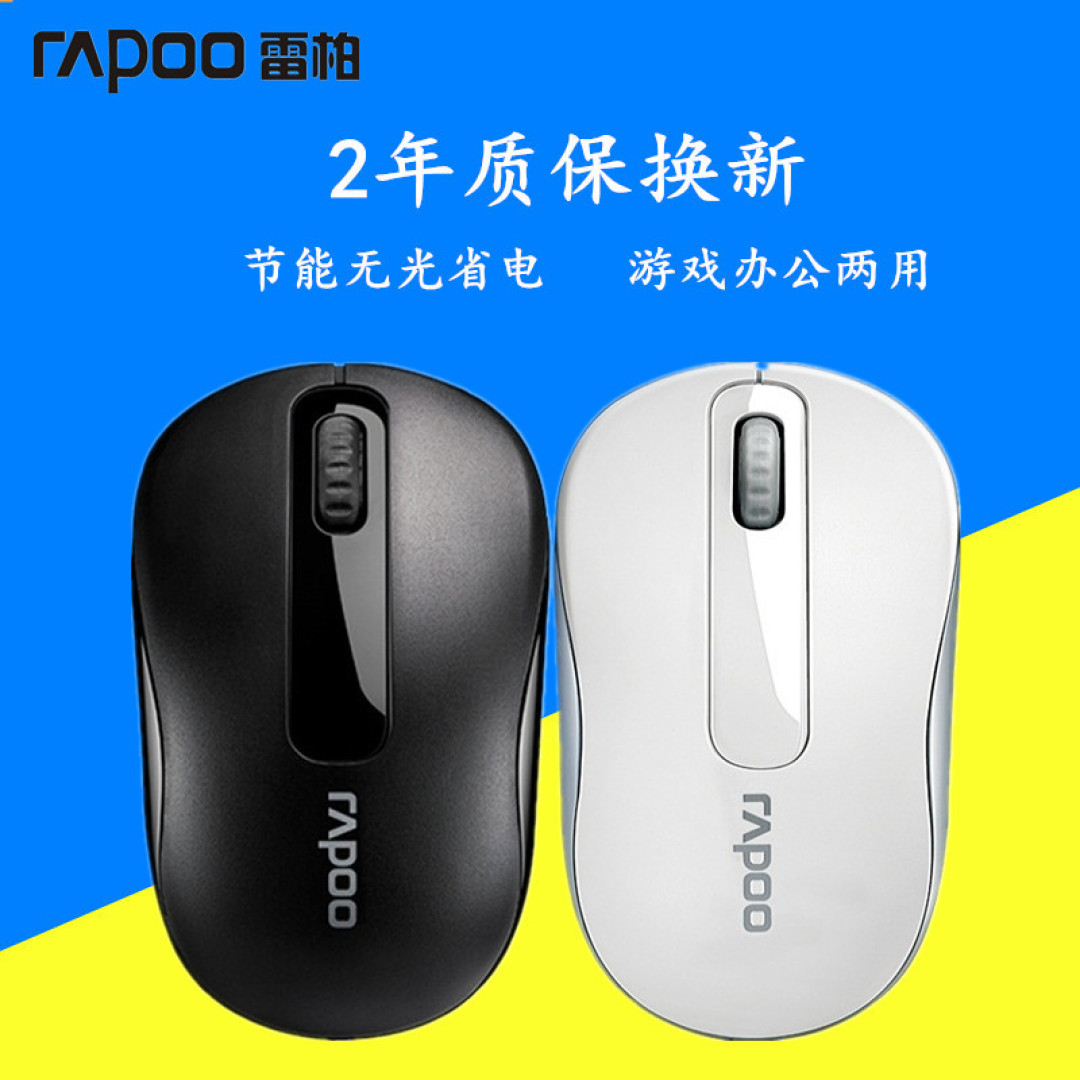 RAPOO 雷柏 M221 无线鼠标开箱简测_鼠标_什么值得买