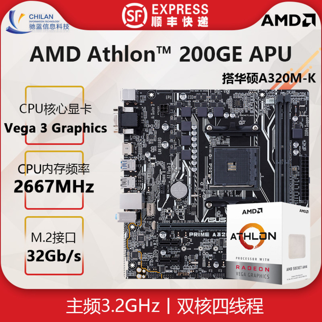 幸福的 AMD 速龙 200GE 处理器_CPU_什么值得买
