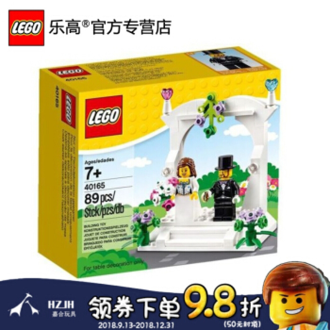 LEGO 乐高 40165 婚礼套开箱_拼插积木_什么值得买