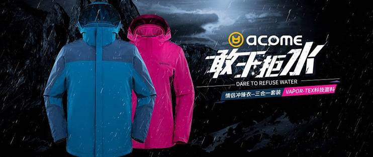听说你缺一件冲锋衣?Acome阿珂姆为你推荐（实拍展示）_冲锋衣_什么值得买