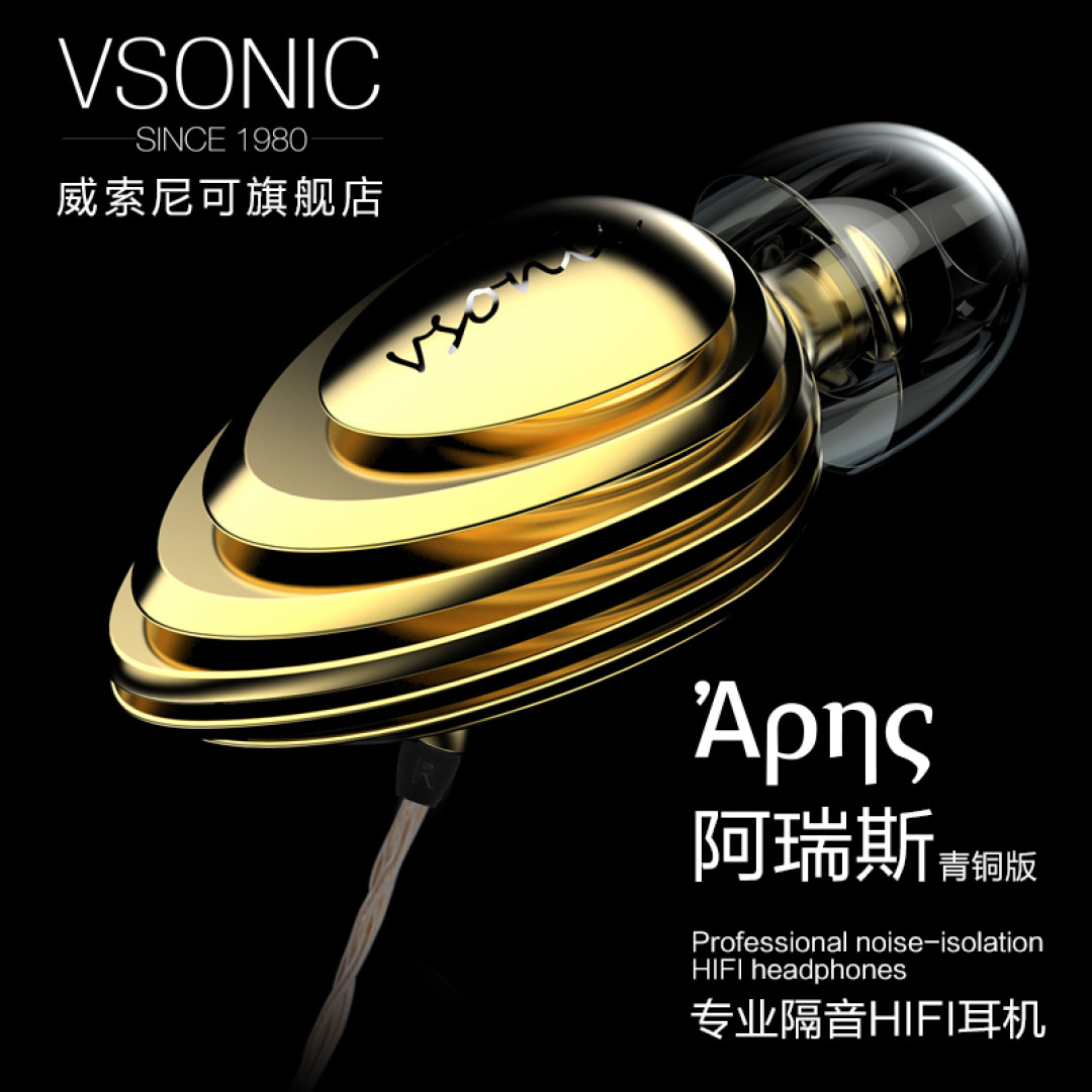 GR09天下第一？威索尼可 VSONIC GR09陶瓷版动圈耳机_耳机_什么值得买