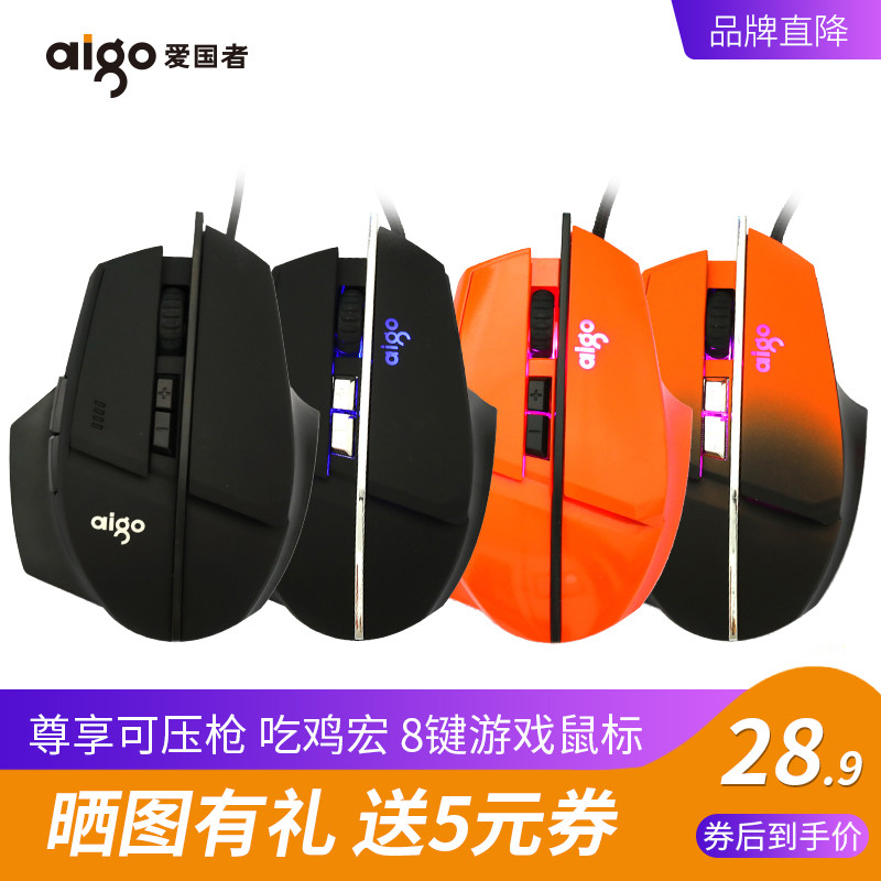 几块钱的鼠标竟是出奇的好用，aigo 爱国者 Q68B 有线鼠标 开箱简评_鼠标_什么值得买