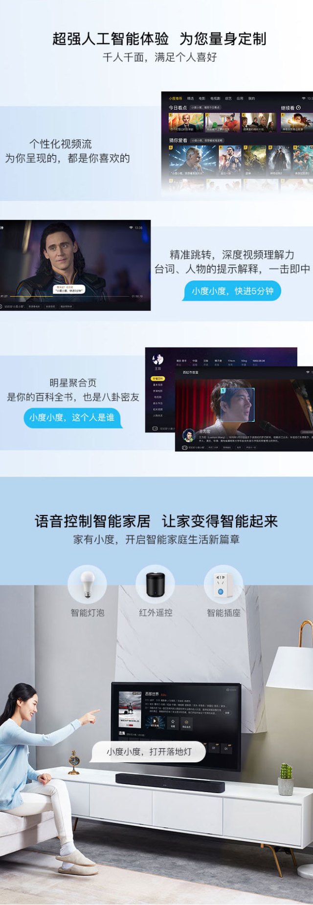 Baidu 百度 小度电视伴侣_消费众测_什么值得买