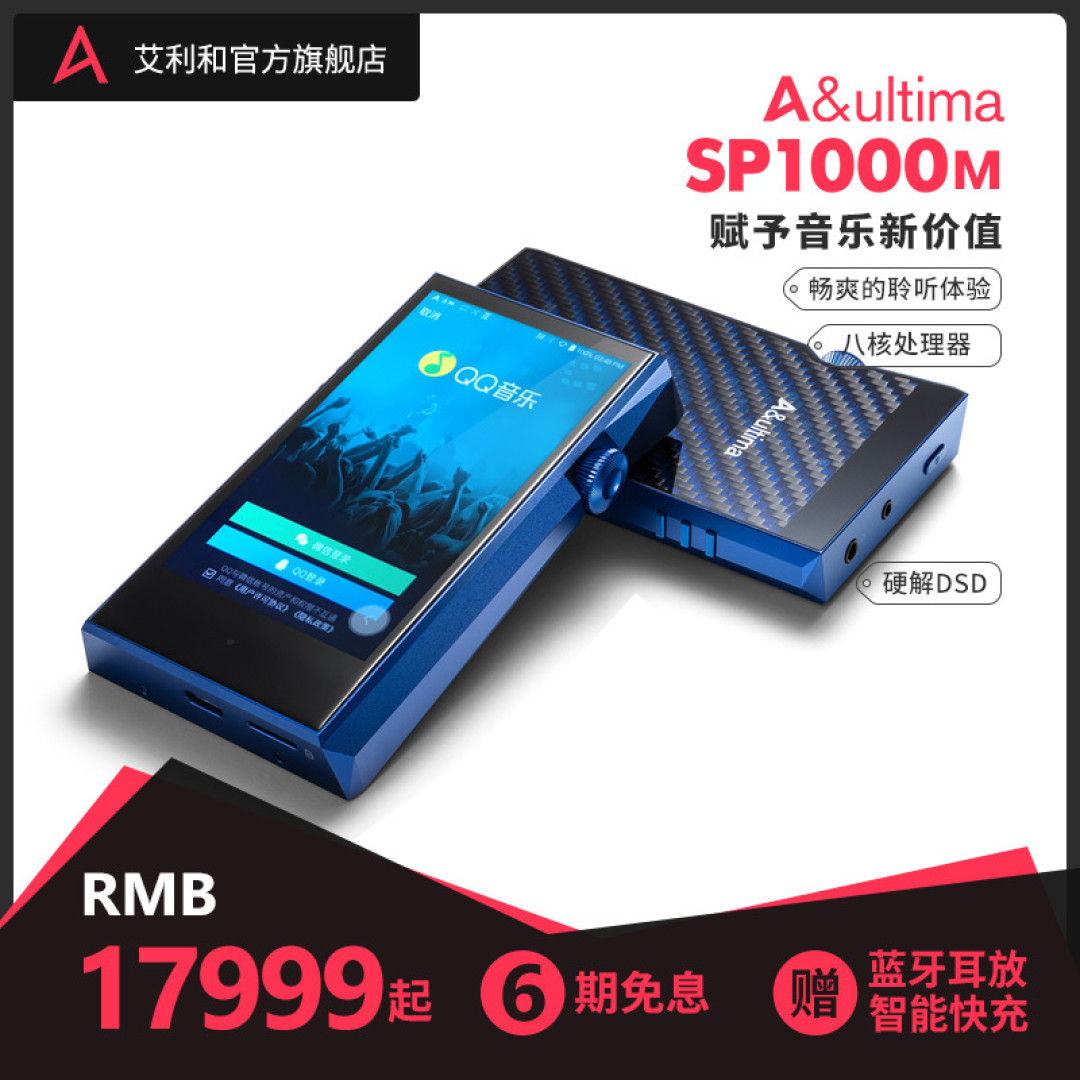 不单单是贵！以SP1000M GOLD为名浅析Astell&Kern旗舰播放器的进化史_音频播放器_什么值得买