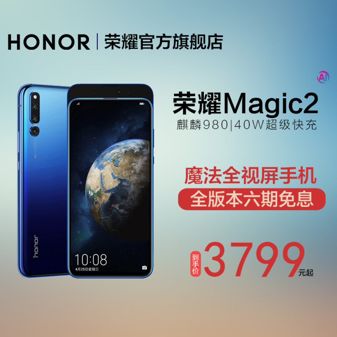 荣耀Magic2 3D感光版亮点全解读：自研黑科技这么多,是噱头吗_电脑数码_什么值得买
