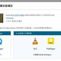 教你玩转群晖NAS第十篇：威联通NAS软件QVideo的使用方法教程-除无线网络设备外的硬件设备之相关讨论-恩山无线论坛 - Powered ...