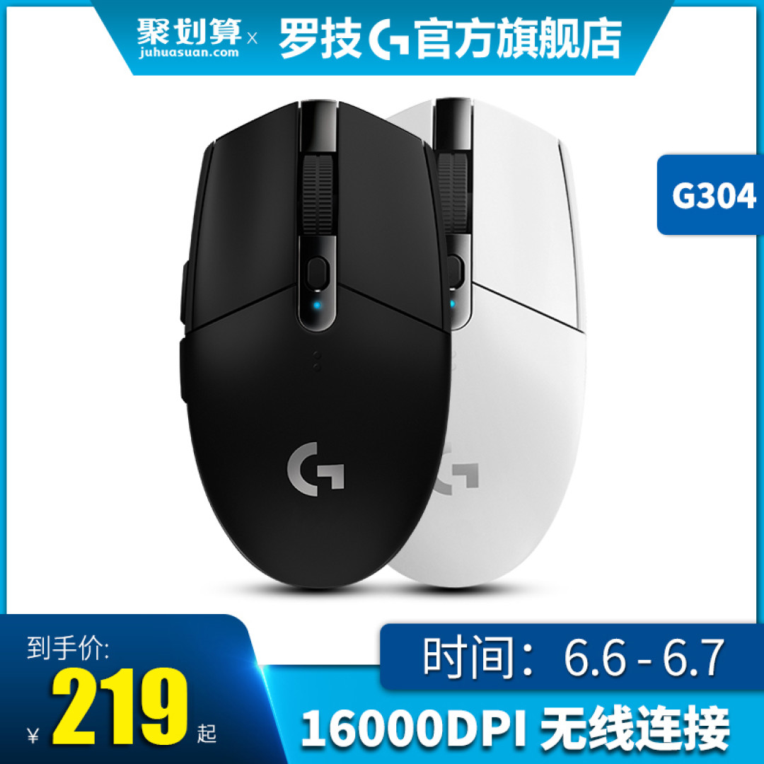 罗技G304 开箱及简单上手，对比G900_鼠标_什么值得买