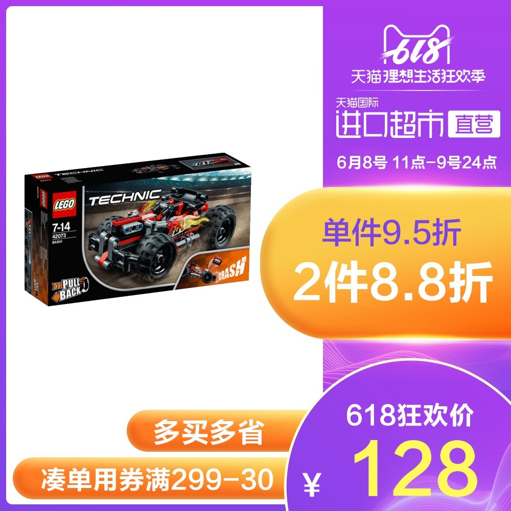 LEGO 乐高 机械组系列 42073 高速赛车-火力猛攻_拼插积木_什么值得买