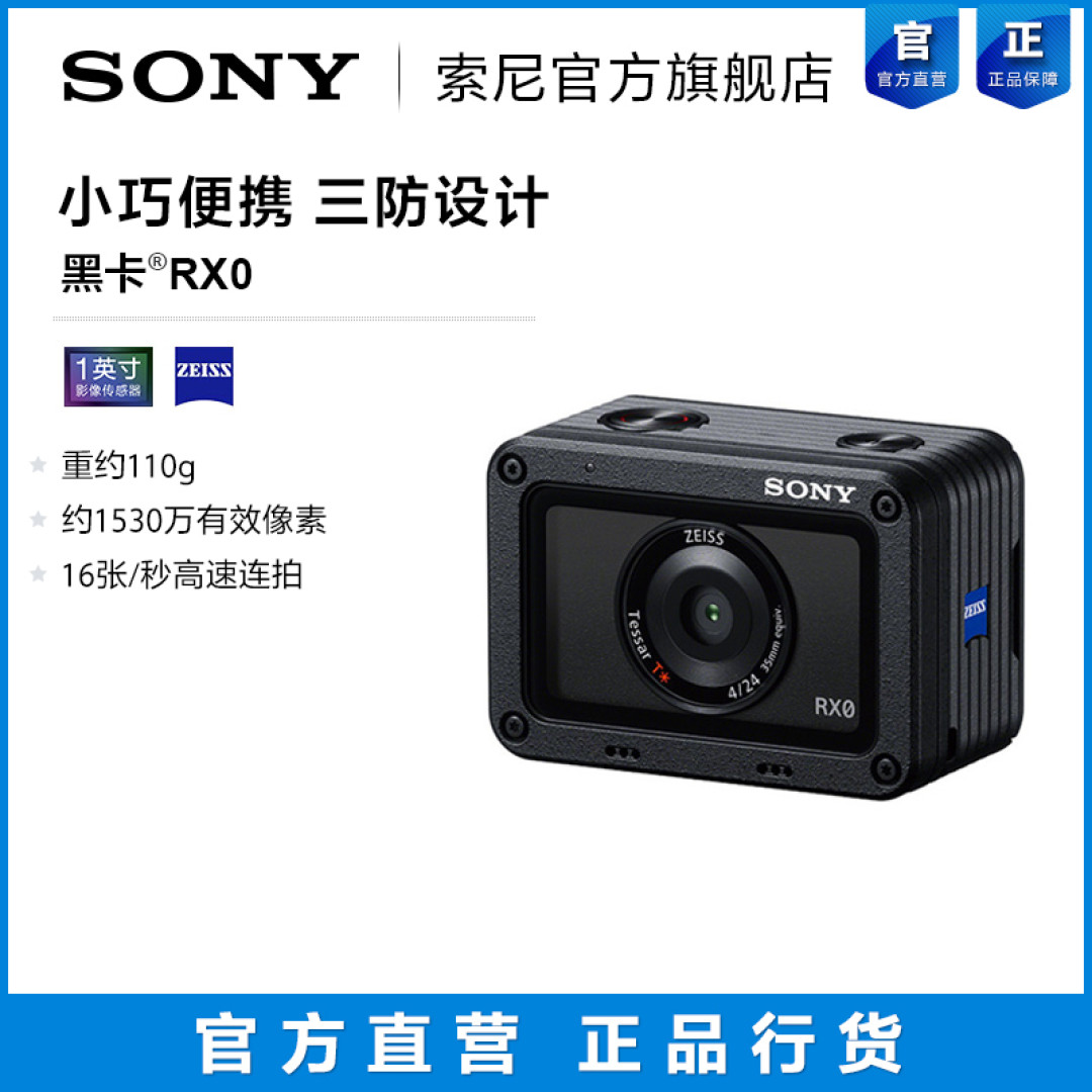 横评 | 索尼RX0 Ⅱ、索尼RX0及大疆Osmo Action_相机_什么值得买