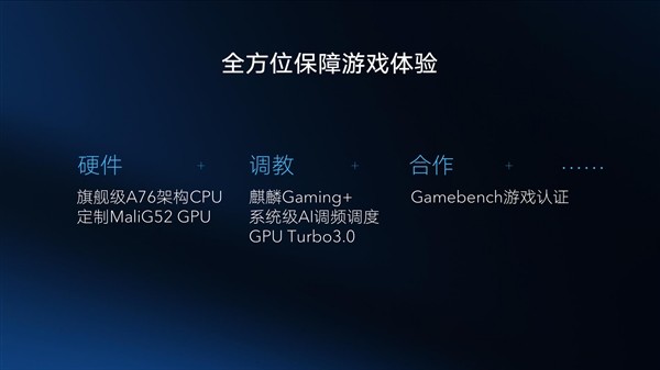 华为：海思麒麟810芯片 CPU&GPU超越高通骁龙730，AI算力超骁龙855_安卓手机_什么值得买