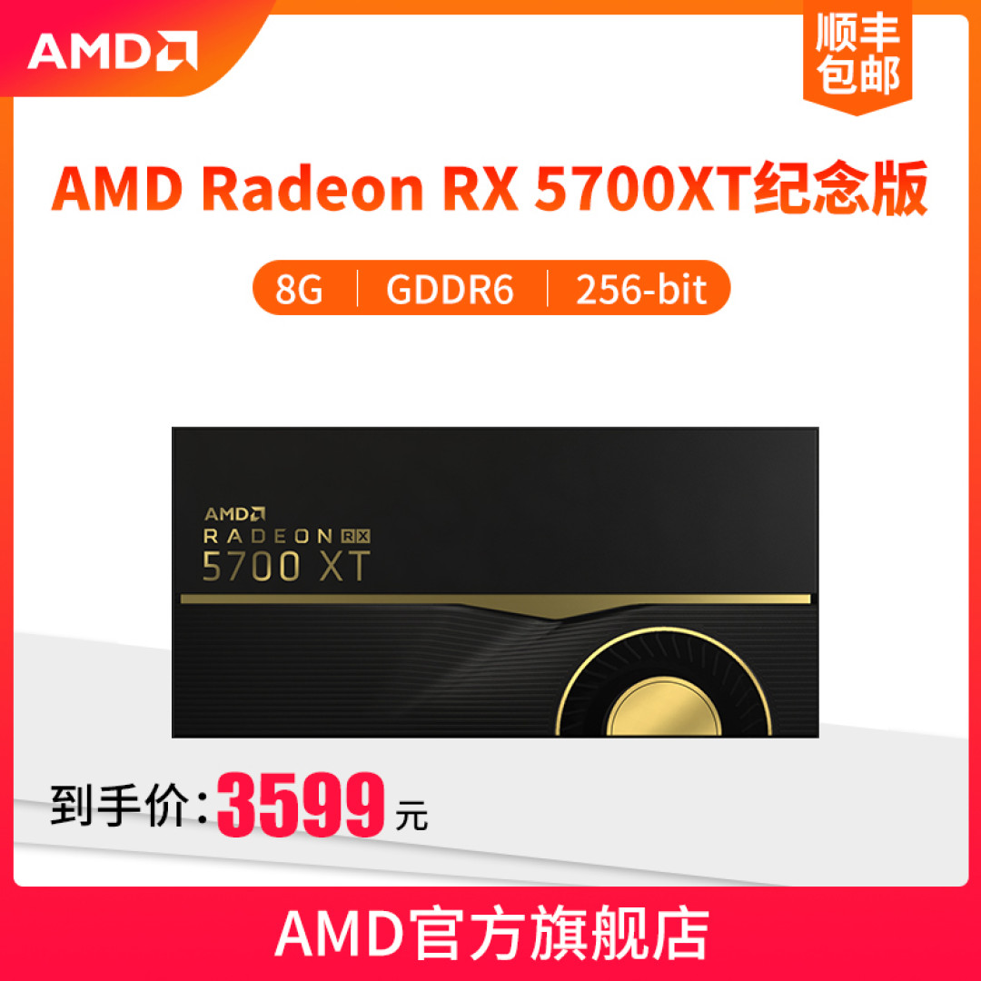 吃土进行中——AMD 5700XT 50周年版开箱_显卡_什么值得买