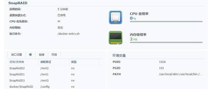 群晖 利用 Docker 运行 SnapRAID 的详细记录_磁盘阵列_什么值得买