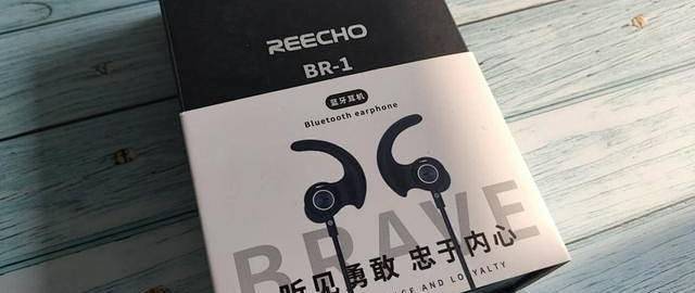 运动蓝牙耳机选购要领！看REECHO余音BR-1亲身示范_蓝牙耳机_什么值得买
