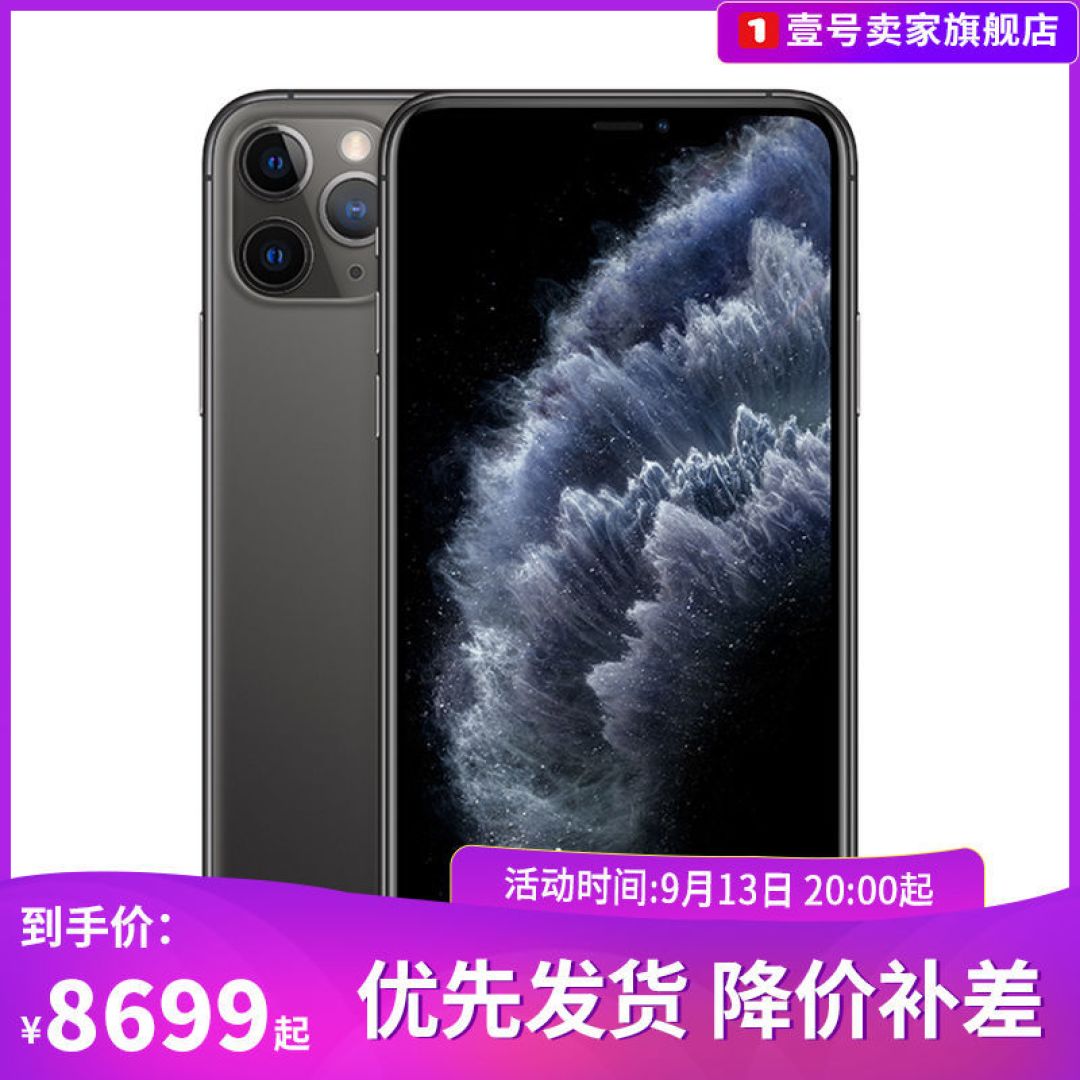 iPhone 11已开启预售，各电商好价汇总_iPhone_什么值得买
