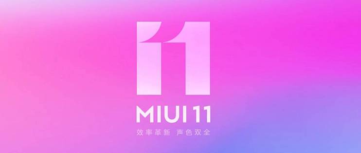9年来最大变化！MIUI 11正式发布：效率革新、声色双全_手机软件_什么值得买
