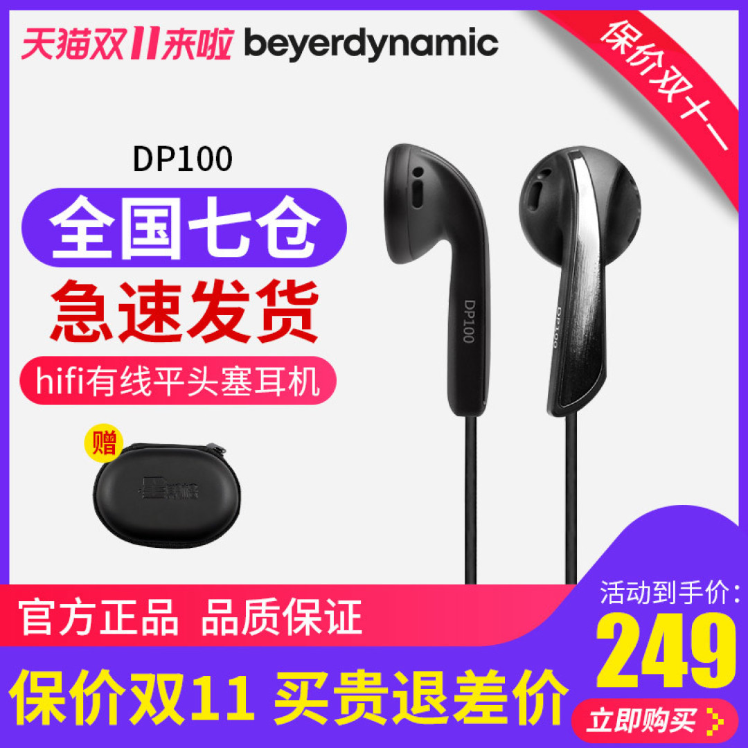 大量对比实验 拜亚DP100超深度评测_耳机_什么值得买