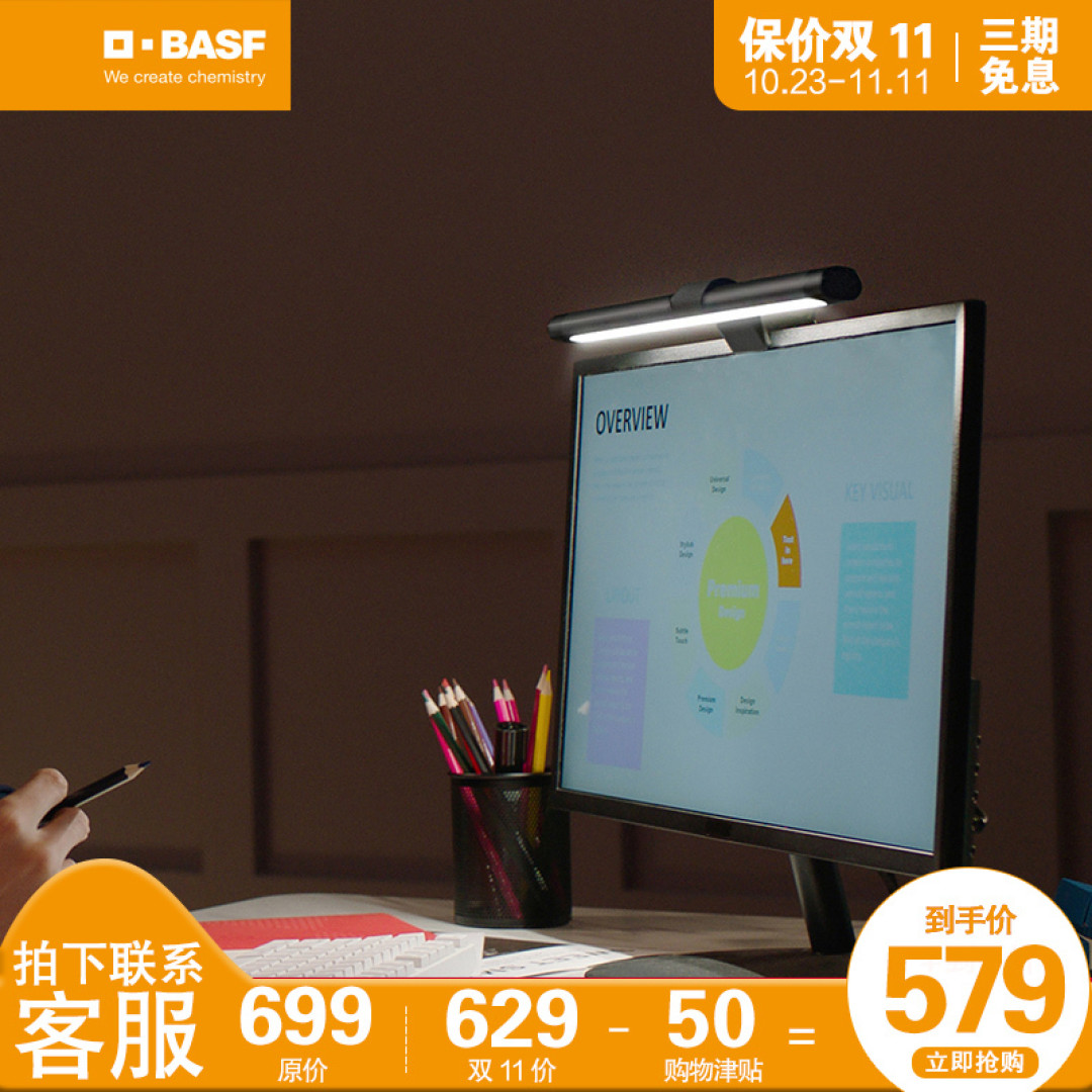 来自巨头的平实德味之选：BASF巴斯夫LED多功能荧幕灯_LED灯_什么值得买