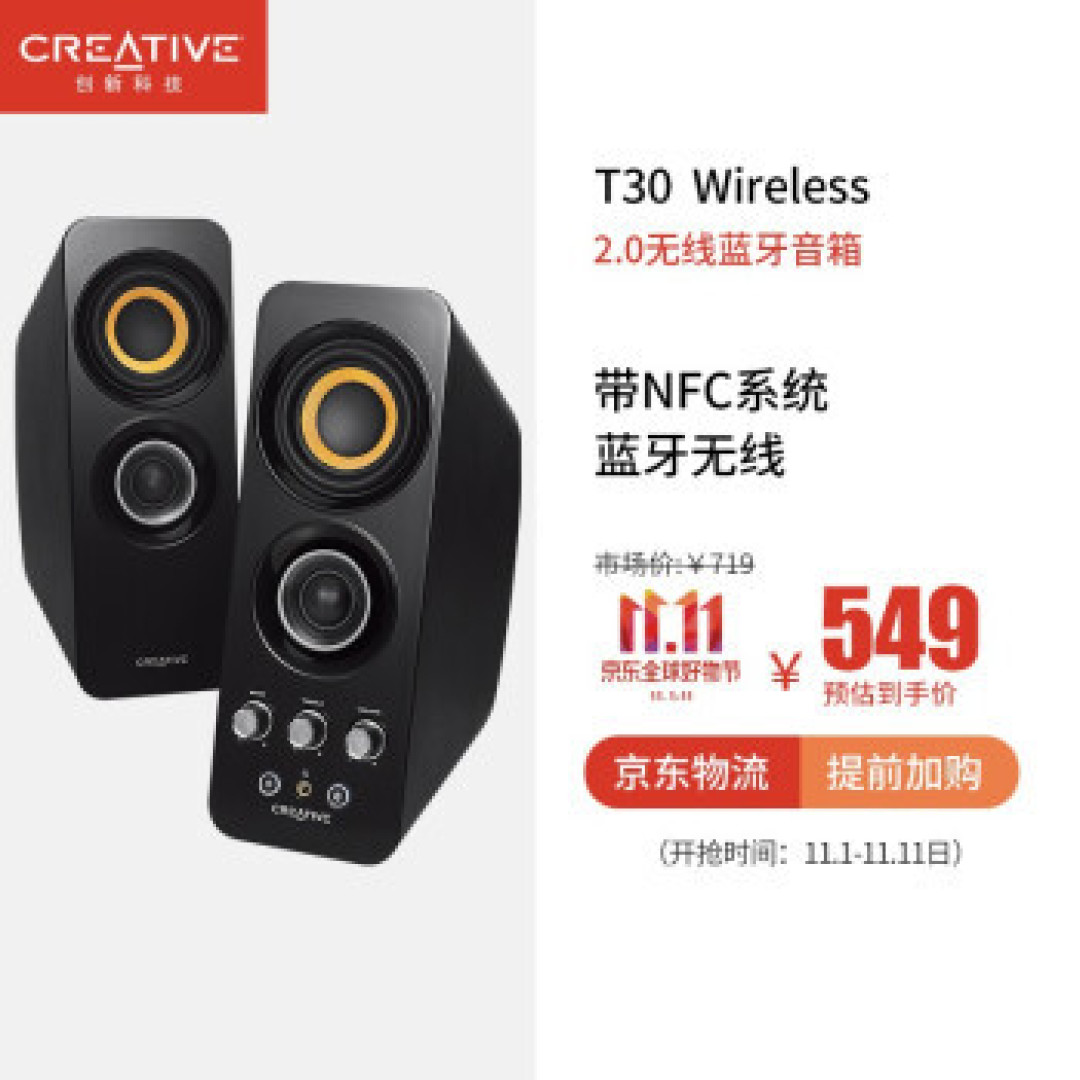 创新（CREATIVE）T30 音箱拆箱_音箱_什么值得买