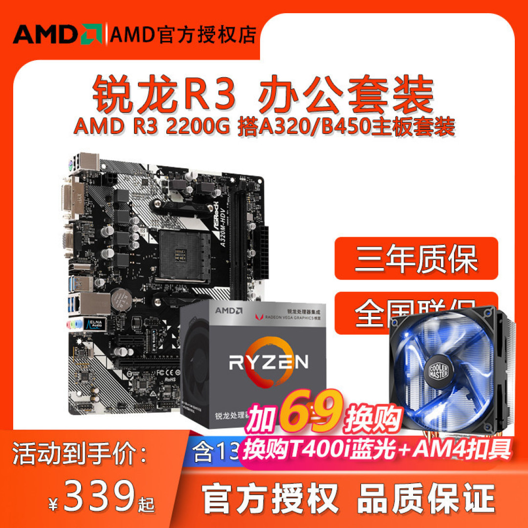 旧硬件DIY一台备用电脑，AMD速龙3000g评测_电脑配件_什么值得买