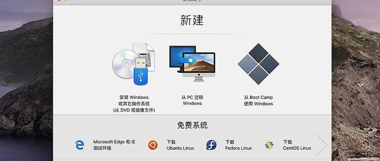 初探Mac系统虚拟机--Parallels Desktop（一）_办公软件_什么值得买