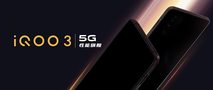 不止首发UFS 3.1，iQOO 3 5G手机还将支持Wi-Fi 6 定价能否低于小米值得期待_安卓手机_什么值得买