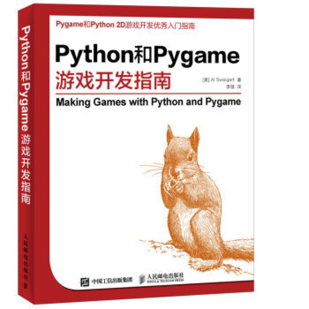 用Python和Pygame做小游戏2, 1024方块_软件应用_什么值得买
