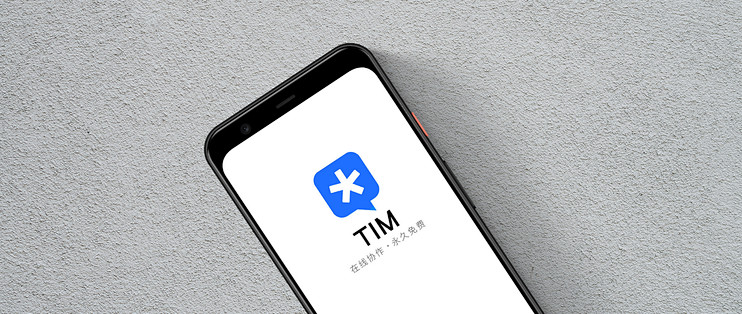 TIM安卓测试版：除了微信登录，你想要的语音进度条、长截图都有了_手机软件_什么值得买