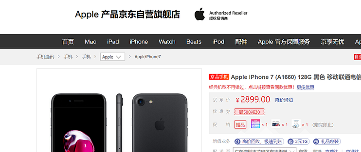 一如既往的喜欢iPhone，当然仅仅局限于产品_iPhone_什么值得买