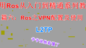 Ros从入门到精通_什么值得买