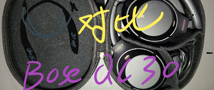 就这？索尼WH-1000xm3是最强降噪耳机？_蓝牙耳机_什么值得买