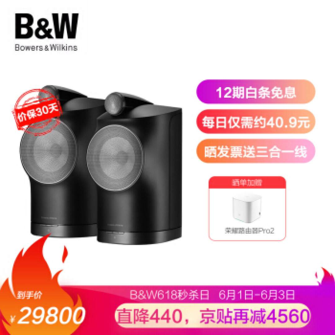 无线蓝牙音箱领域的绝对旗舰：宝华(B&W)Formation DUO_蓝牙音箱_什么值得买