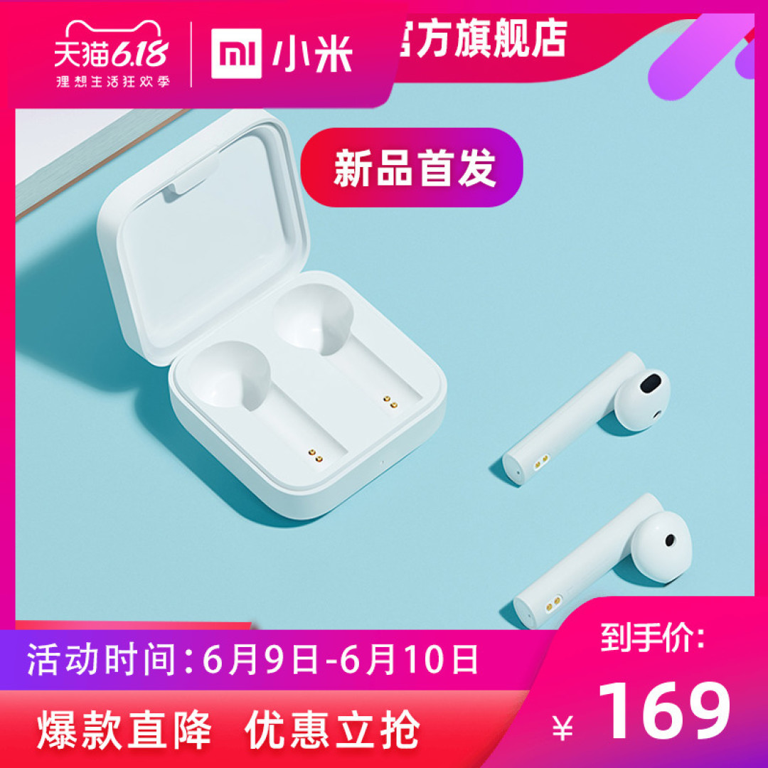 小米真无线耳机又上新，169元极限价格：Air2 SE体验_蓝牙耳机_什么值得买