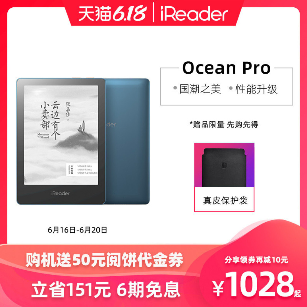 睡前听书+看漫画利器，掌阅 iReader Ocean Pro 初体验_电子书阅读器_什么值得买