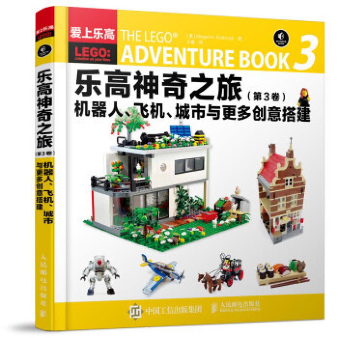 LEGO 乐高值得买的那些好书指南_图书杂志_什么值得买