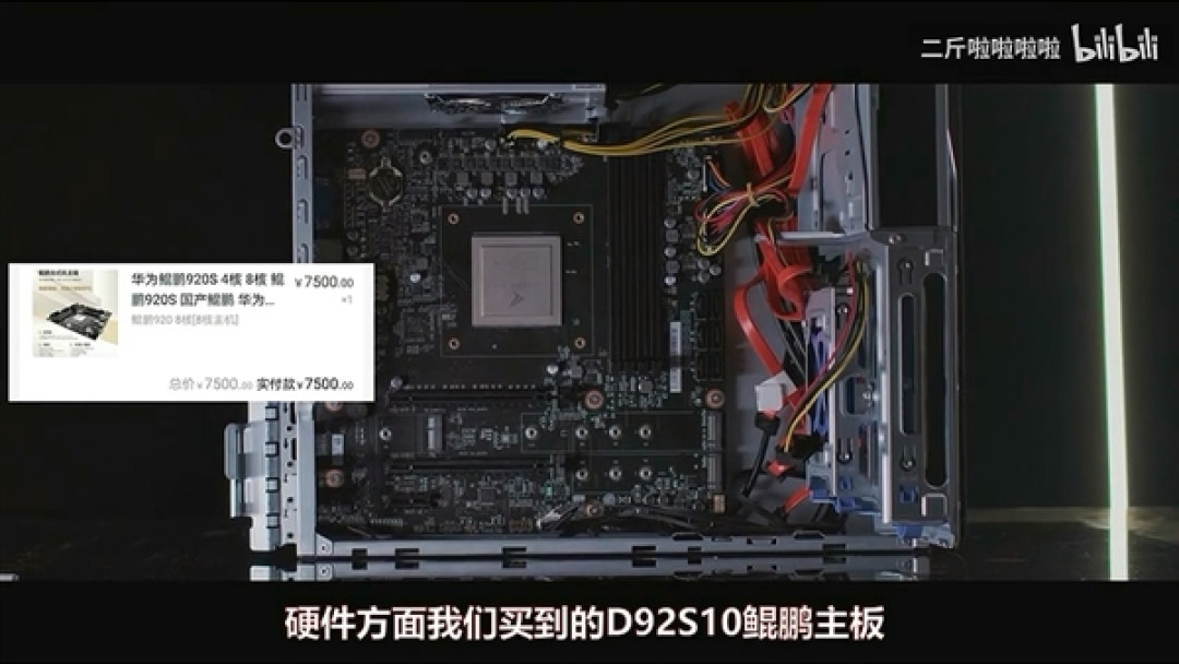 7nm ARM国产最强芯！华为鲲鹏920台式机实测：喜忧参半_电脑整机_什么值得买