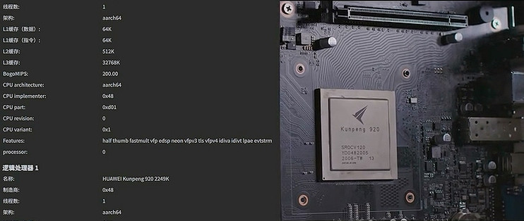 7nm ARM国产最强芯！华为鲲鹏920台式机实测：喜忧参半_电脑整机_什么值得买