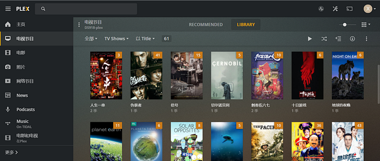 利用ipv6 DDNS在外网环境使用Plex客户端访问服务器_NAS存储_什么值得买