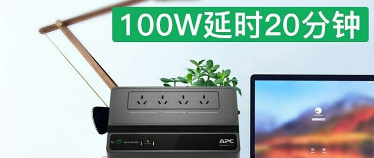 APC BK650M2 CH开箱_电脑电源_什么值得买
