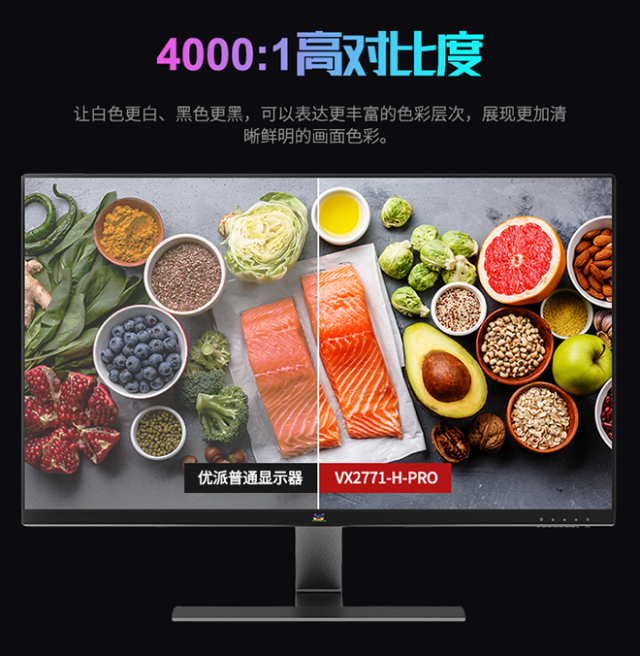 ViewSonic优派 VX2771-HD-PRO 电竞显示器_消费众测_什么值得买