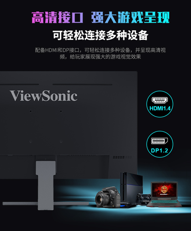 ViewSonic优派 VX2771-HD-PRO 电竞显示器_消费众测_什么值得买