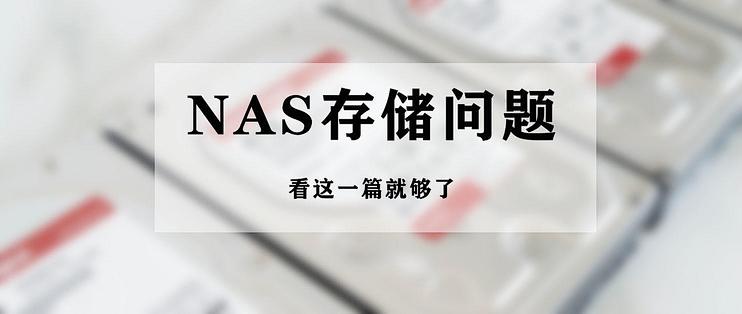 存储池、静态卷、LUN？傻傻分不清！“存储空间”看这篇就够了_NAS存储_什么值得买