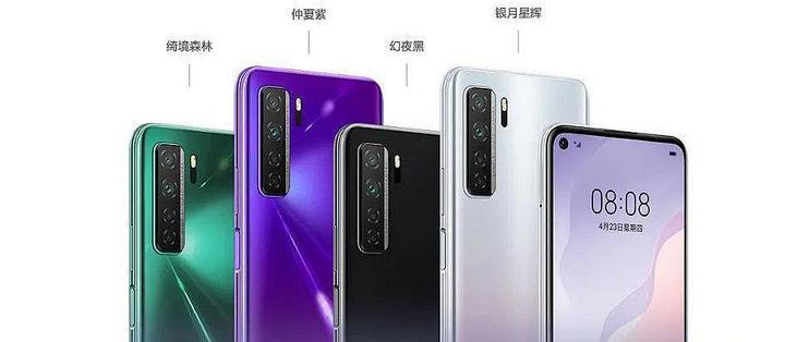 818购物节，爆款华为nova7 SE值得选购_手机通讯_什么值得买