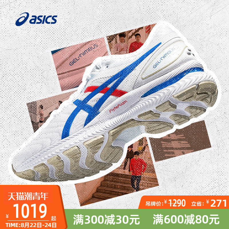 跑鞋之王Asics怎么选择 Asics多场景、多系列主要鞋款分类介绍及款式推荐_什么值得买
